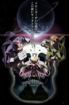 Yoru no Yatterman (anime) - Shinden, Shinden