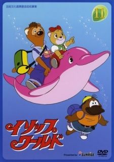 Aesop's World (anime) - Wszystkie epizody, Shinden, Shinden