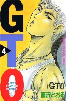 GTO (manga) - Lista rozdziałów, Shinden, Shinden