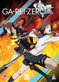 Ga-Rei: Zero (anime) - Shinden, Shinden