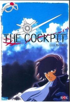 The Cockpit (anime) - Shinden, Shinden