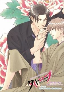 Tight-rope (anime) - Postacie, Shinden, Shinden