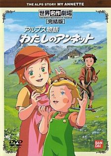 Alps Monogatari: Watashi no Annette (anime) - Shinden, Shinden