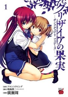 Grisaia no Kajitsu: Sanctuary Fellows (manga) - Lista rozdziałów ...