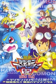 Digimon Adventure 02 (anime) - Postacie, Shinden, Shinden