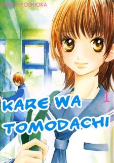 Kare wa Tomodachi (manga) - Shinden, Shinden