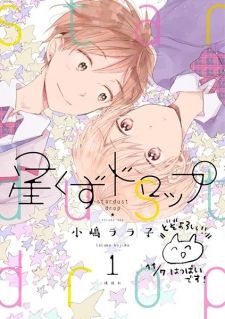 Hoshikuzu Drop (manga) - Postacie, Shinden, Shinden