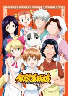 Muteki Kanban Musume (anime) - Postacie, Shinden, Shinden