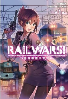 Rail Wars! Nihon Kokuyuu Tetsudou Kouantai (manga) - Postacie, Shinden, Shinden