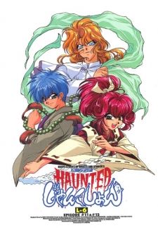 Haunted Junction (anime) - Shinden, Shinden