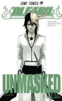 Bleach UNMASKED Special (manga) - Shinden, Shinden