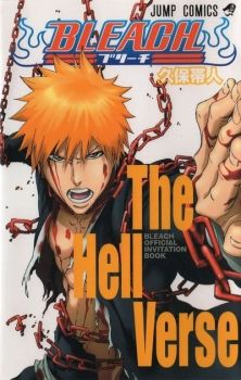 Bleach: Jigoku Hen Special - The Unforgivens (manga) - Shinden, Shinden