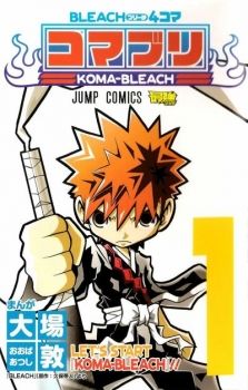 Bleach 4-koma: Komaburi (manga) - Shinden, Shinden