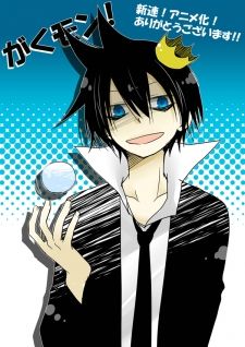 Gakumon!: Ookami Shoujo wa Kujikenai (anime) - Shinden, Shinden