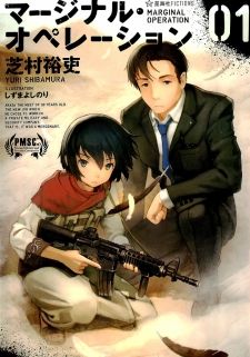 Marginal Operation (manga) - Shinden, Shinden