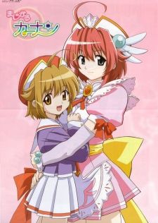 Magical Canan (anime) - Shinden, Shinden