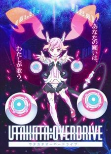 Utakata Overdrive (anime) - Postacie, Shinden, Shinden