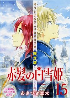 Akagami no Shirayuki-hime: Nandemonai Takaramono, Kono Page (anime ...