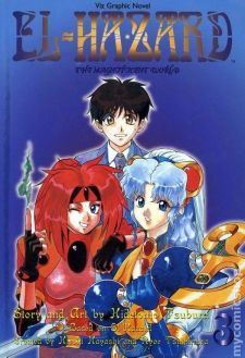 El Hazard: The Magnificent World (manga) - Shinden, Shinden