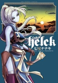 Helck (manga) - Shinden, Shinden