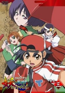 Bakegyamon (anime) - Shinden, Shinden