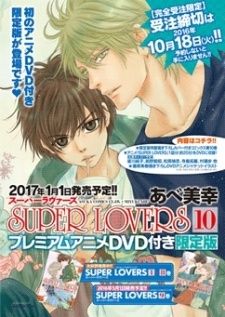 Super Lovers OVA (anime) - Shinden, Shinden