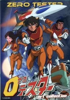 Zero Tester (anime) - Shinden, Shinden