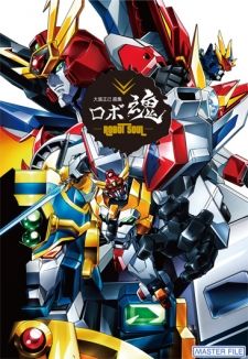 Yuusha Exkaiser (anime) - Shinden, Shinden