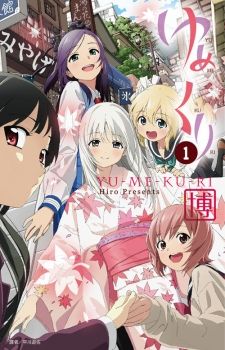 Yumekuri (anime) - Shinden, Shinden