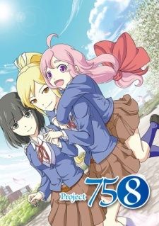 Project758 (anime) - Shinden, Shinden