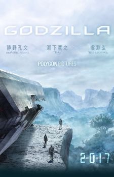 Godzilla: Kaijuu Wakusei (anime) - Postacie, Shinden, Shinden