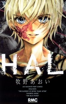 Hal (manga) - Shinden, Shinden