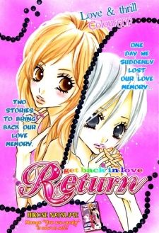 Return (manga) - Shinden, Shinden