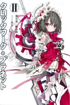 Clockwork Planet (manga) - Shinden, Shinden