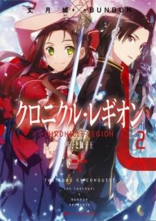 Chronicle Legion (Novel) (manga) - Shinden, Shinden