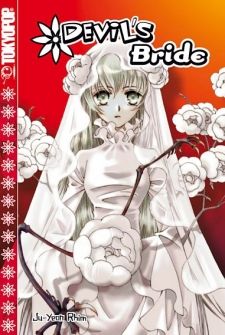 Devil's Bride (manga) - Shinden, Shinden
