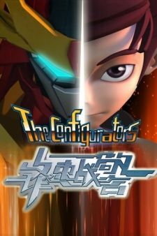 Feng Shu Zhan Jing (anime) - Postacie, Shinden, Shinden