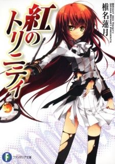 Kurenai no Trinity (manga) - Shinden, Shinden