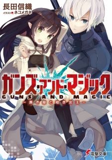 Guns and Magic (manga) - Shinden, Shinden