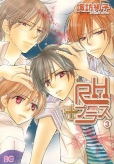 RH Plus (manga) - Shinden, Shinden