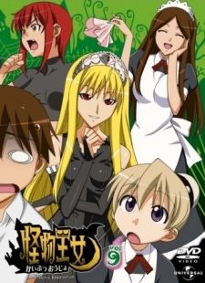 Kaibutsu Oujo: Konsui Oujo (anime) - Shinden, Shinden