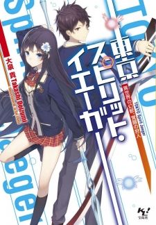 Tokyo Spirit Jaeger (manga) - Shinden, Shinden