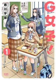 G Joshi! (manga) - Shinden, Shinden