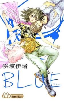 Blue (Sakisaka Io) (manga) - Shinden, Shinden
