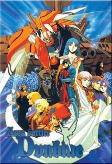 Aura Battler Dunbine OVA (anime) - Shinden, Shinden