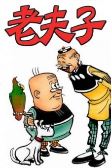 Qi Cai Lao Fu Zi (anime) - Shinden, Shinden