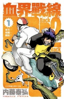 Kekkai Sensen: Back 2 Back (manga) - Shinden, Shinden
