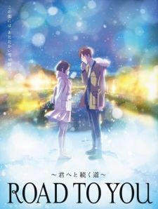 Road to You CMs (anime) - Shinden, Shinden