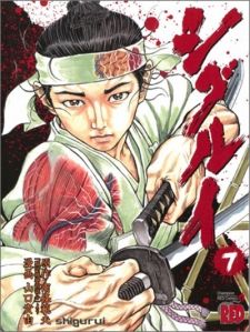 Shigurui (manga) - Shinden, Shinden