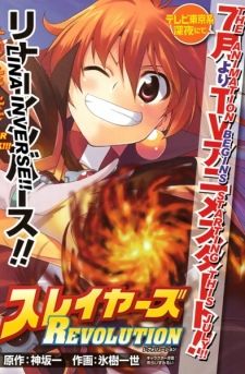 Slayers Revolution (manga) - Shinden, Shinden